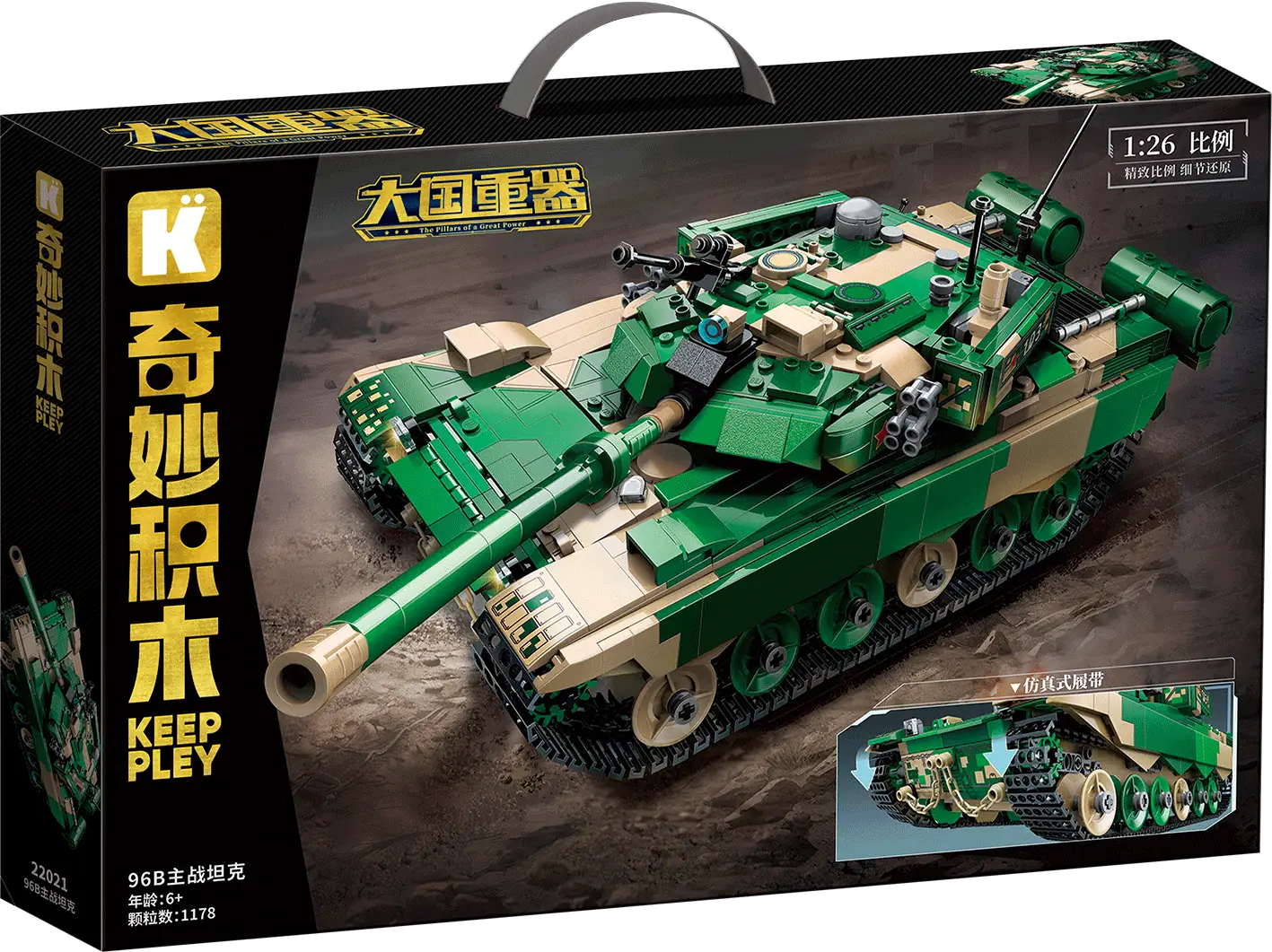 Keeppley Type 96B Battle Tank • Set 22021 • SetDB