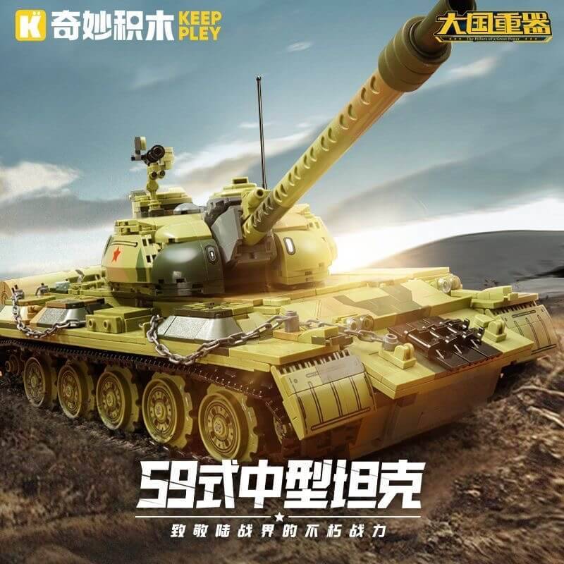 Keeppley Type 59 Medium Tank • Set 23023 • SetDB
