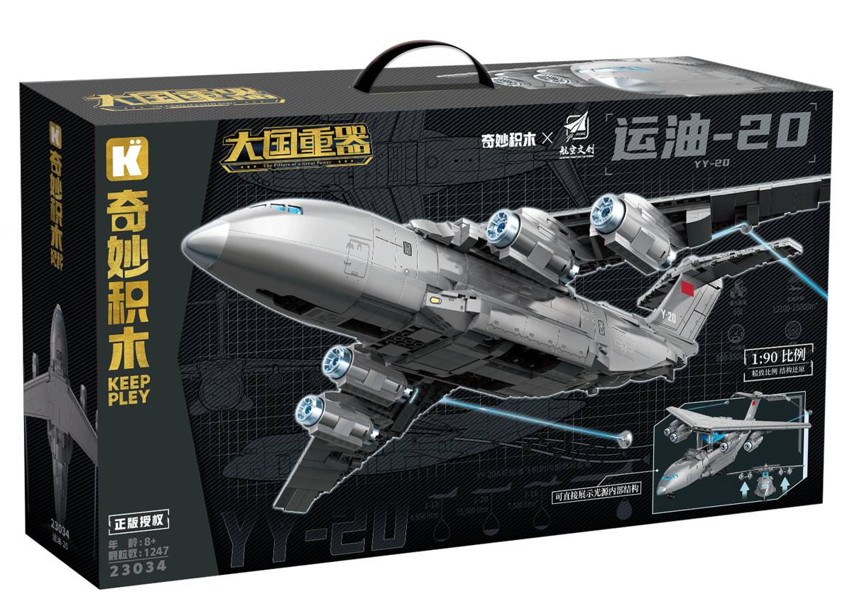 Keeppley Xi'an Y-20 • Set 23034 • SetDB • Merlins Bricks