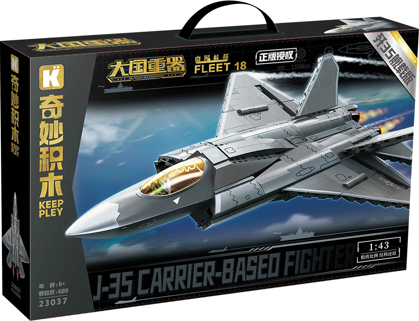 Keeppley J-35 • Set 23037 • SetDB • Merlins Bricks