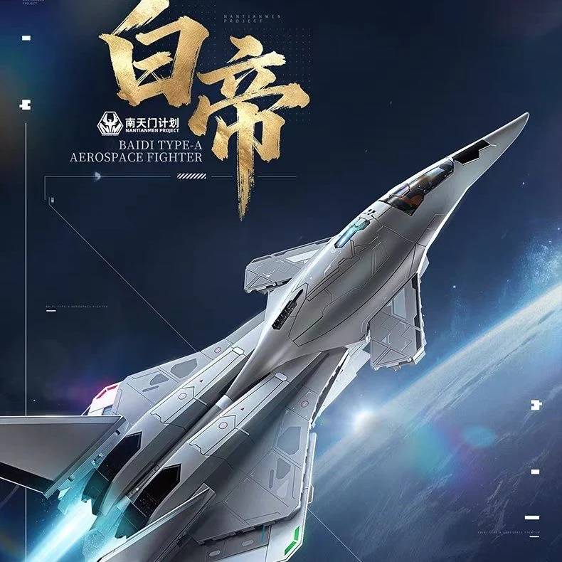 Keeppley Baidi Type A Aerospace Fighter • Set 23045 • SetDB