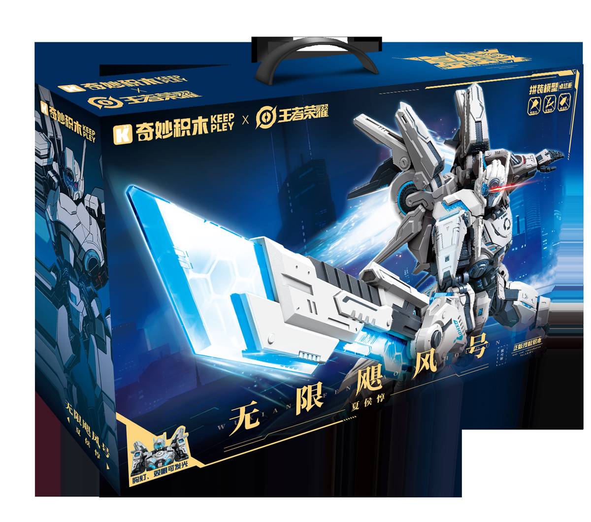 Keeppley Honor of Kings Xiahou Dun' Infinite Hurricane