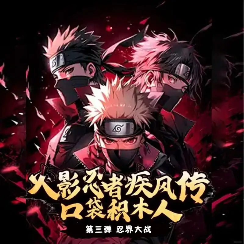 Keeppley Naruto Minifigure Season 3 • Set 79003 • SetDB