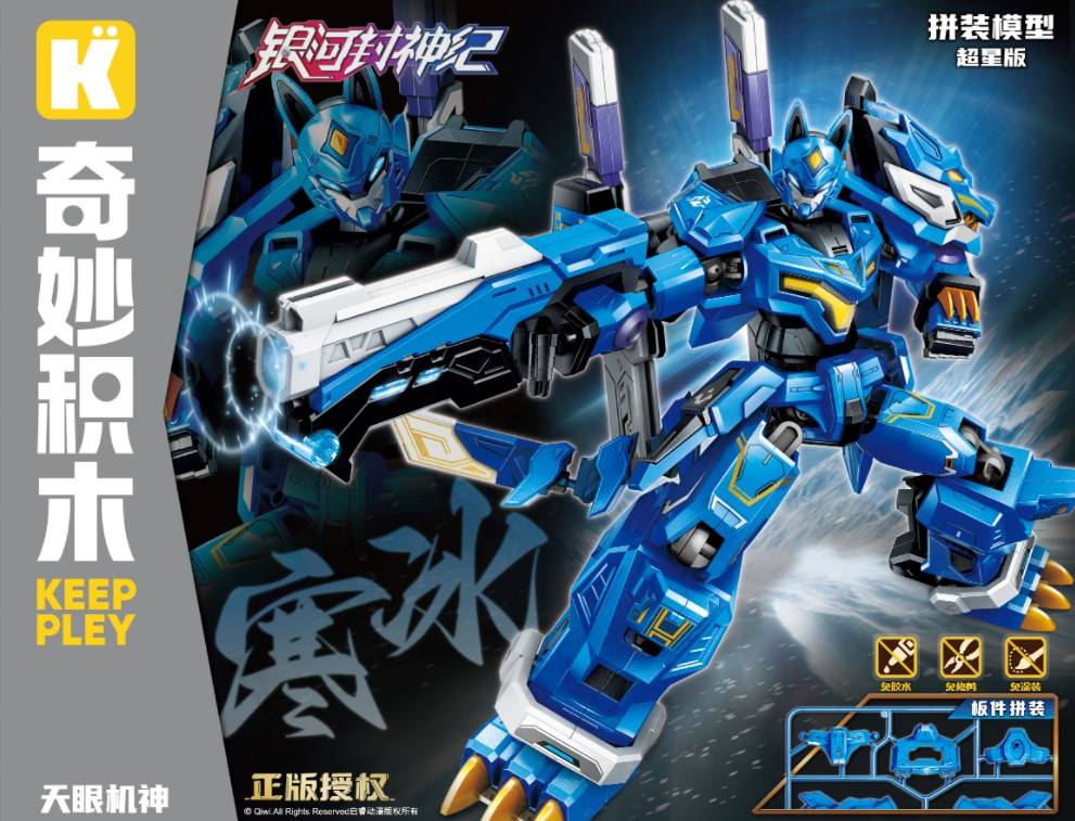 Keeppley Tianyan Machine God • Set 81009 • SetDB