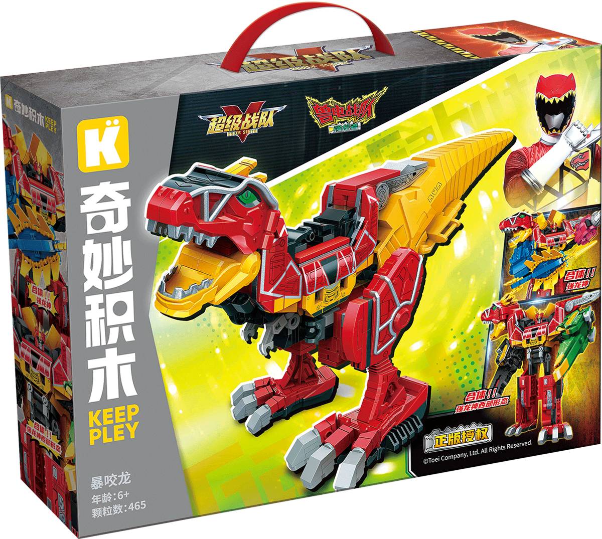 Keeppley Super Sentai • Set 82001 • SetDB • Merlins Bricks