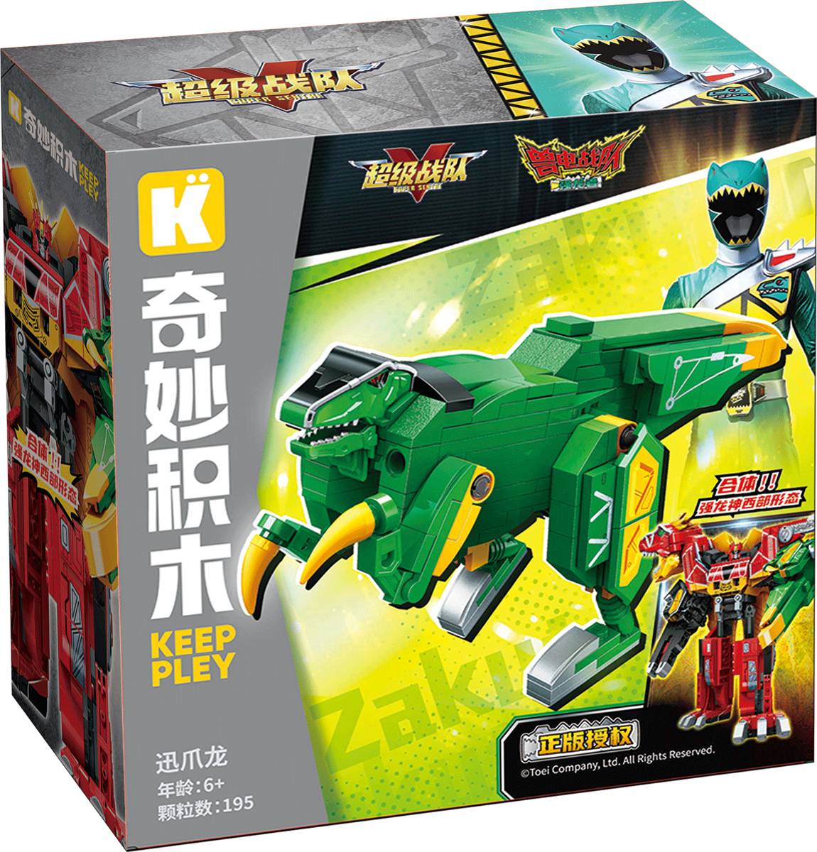 Keeppley Super Sentai • Set 82005 • SetDB • Merlins Bricks