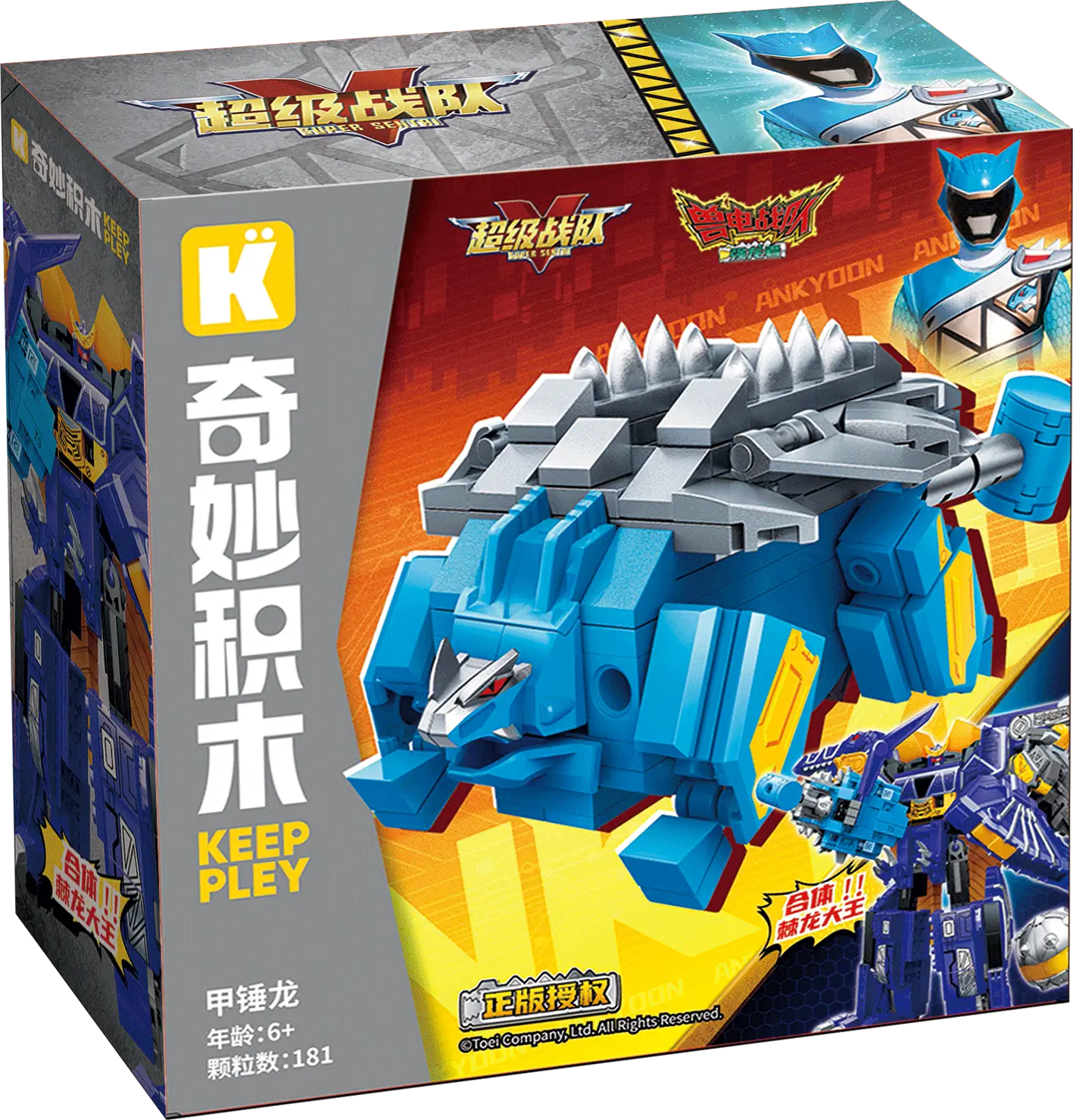 Keeppley Super Sentai • Set 82006 • SetDB • Merlins Bricks