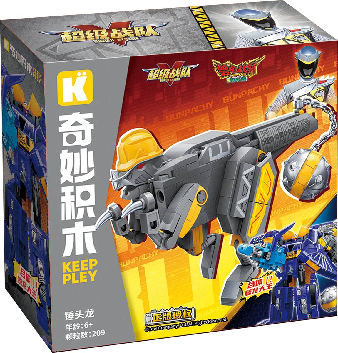 Keeppley Super Sentai • Set 82007 • SetDB • Merlins Bricks