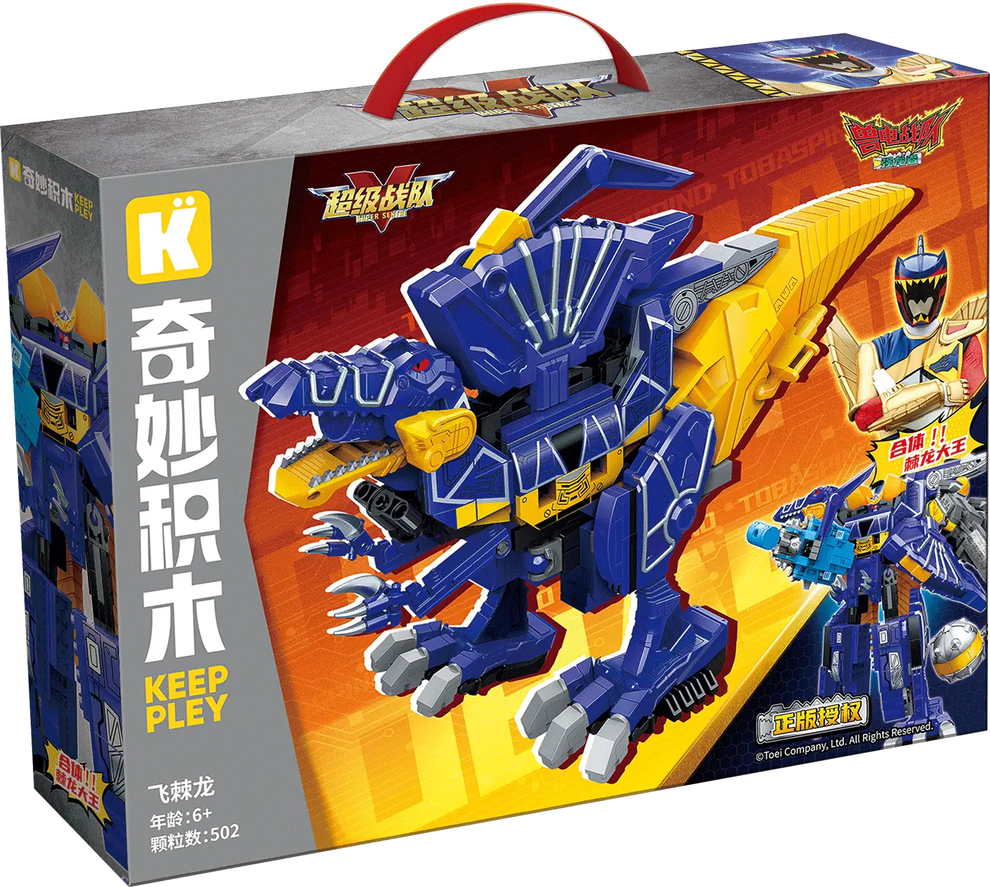 Keeppley Super Sentai • Set 82008 • SetDB • Merlins Bricks