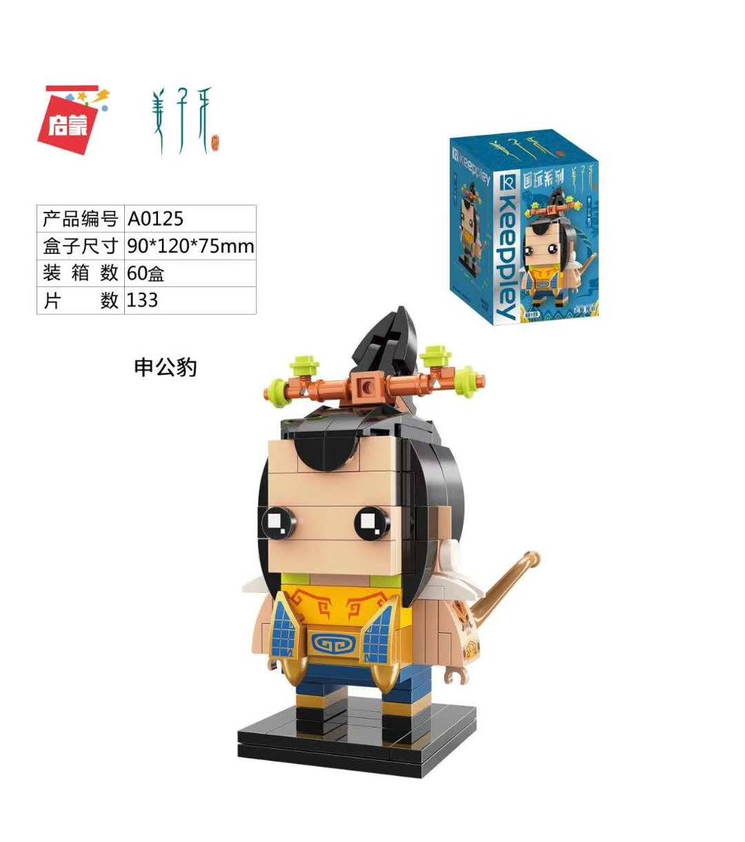 Keeppley Legend of Deification Gongbao Shen • Set A0125