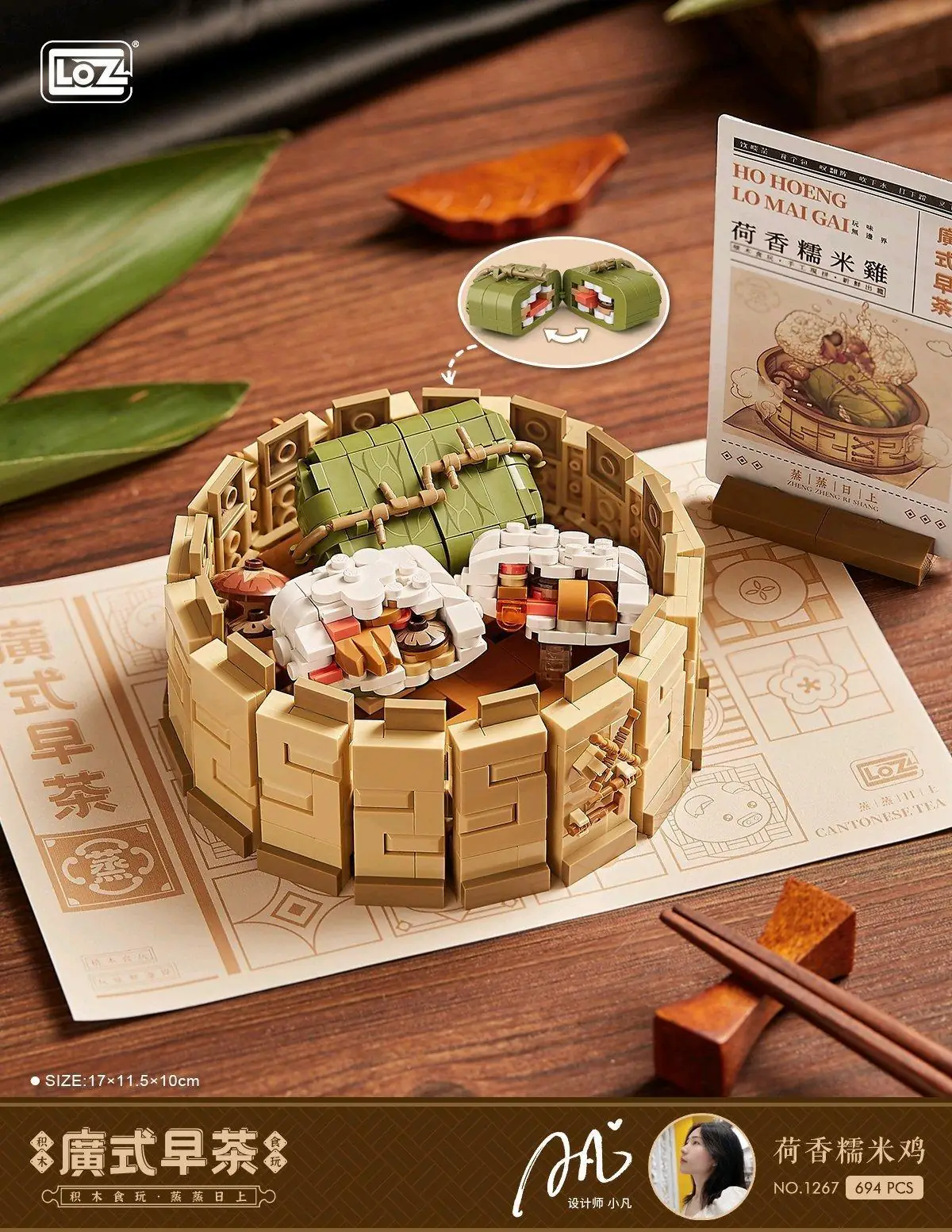 LOZ Glutinous rice chicken • MINI BLOCKS • Set 1267 • SetDB