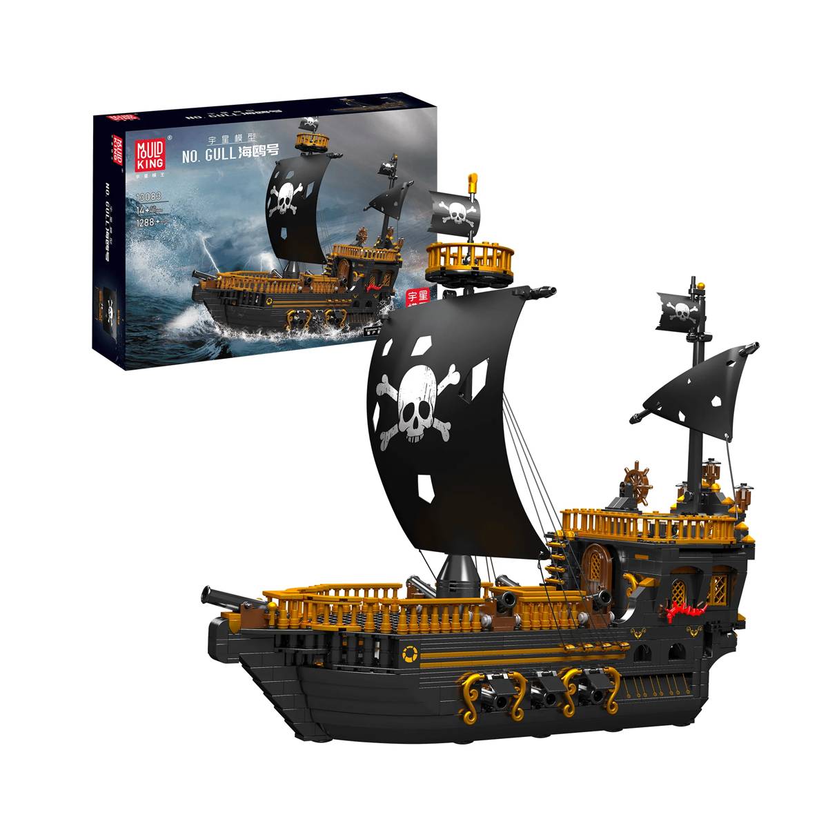 Mould King Gull • Set 13083 • SetDB • Merlins Bricks